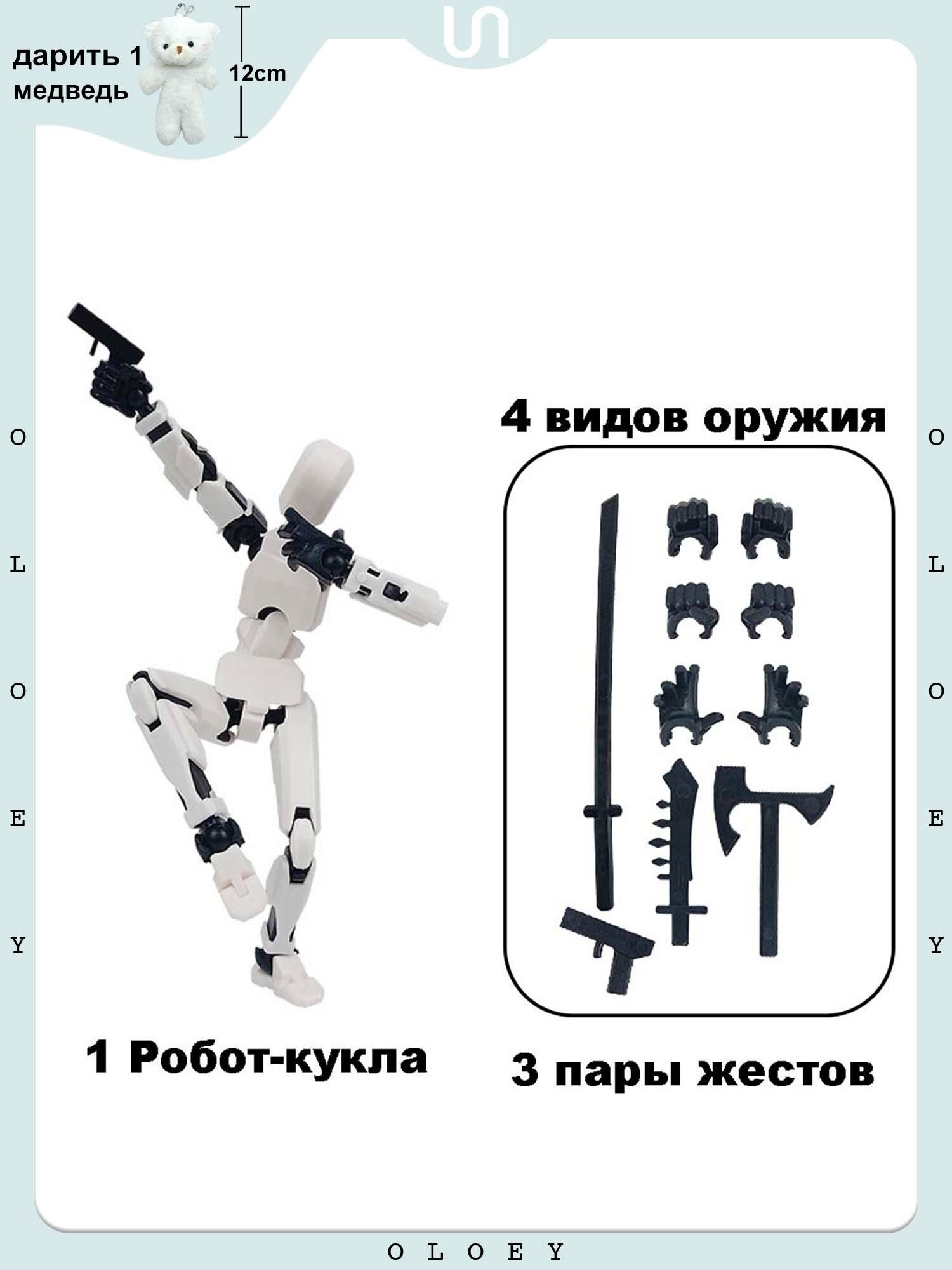 Lucky Titan T13 - шарнирная фигурка робота, стикбот, экшен-кукла (титан 13, т13) 3D-печать, подвижная сборная