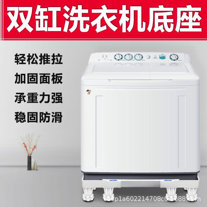 Холодильник стиральная машина передвижная напольная подставка/4 прочные ножки / передвижная подставка /с тормозным колесом/500 кг, серый,710