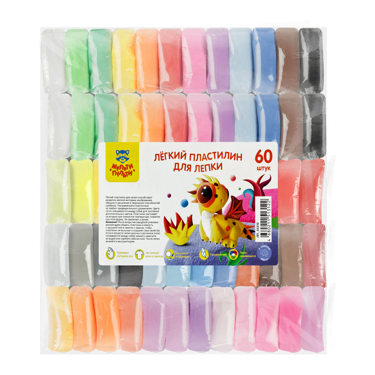 Легкий пластилин для лепки Мульти-Пульти, 60шт, 600г, прозрачный пакет