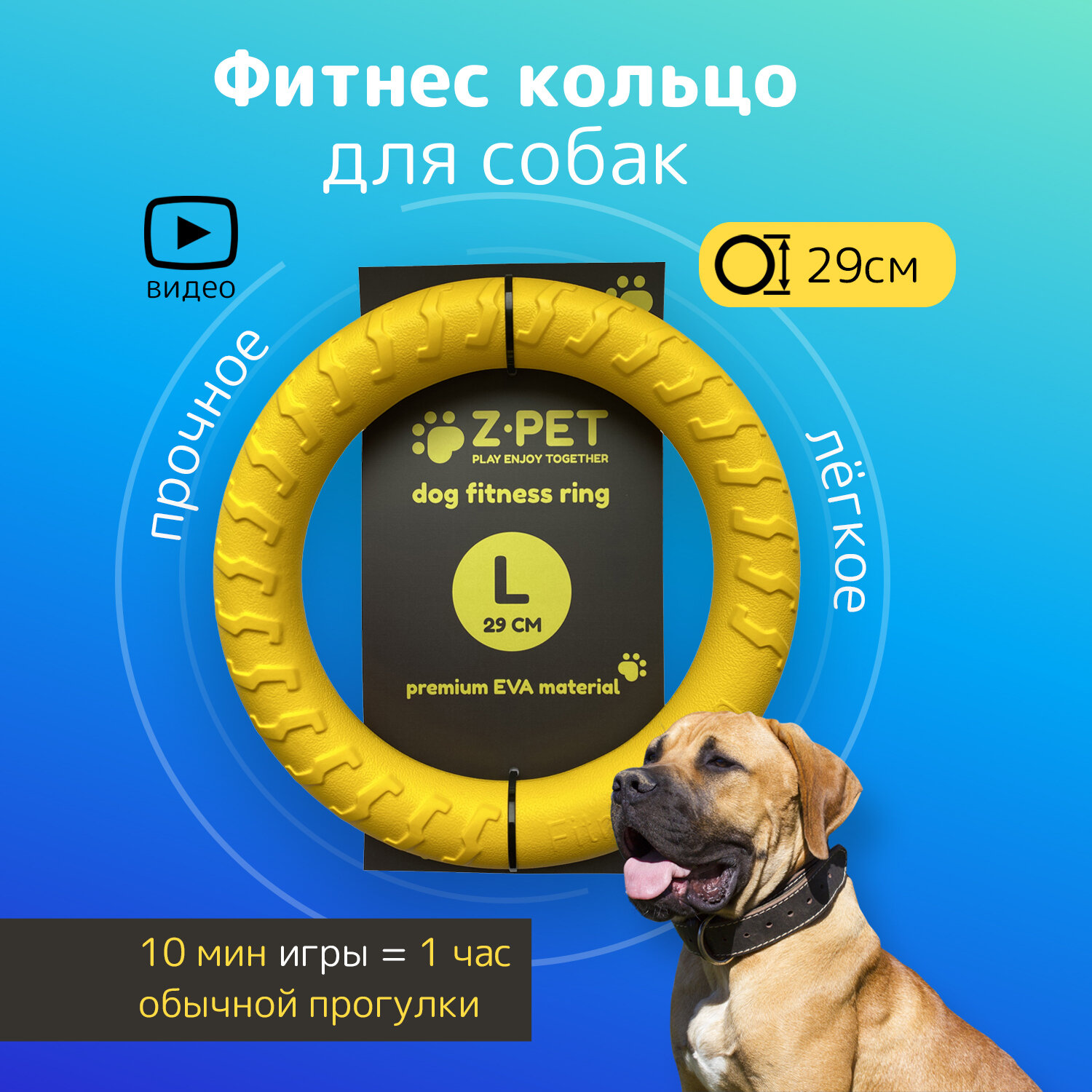 Игрушка для животных