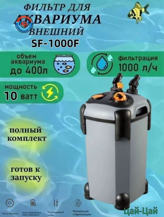 Внешний фильтр для аквариума Barbus, компактный тихий многоступенчатый, секционная корзинная система, ручной насос-прокачка, герметичные краны и шланги, лёгкая замена наполнителей