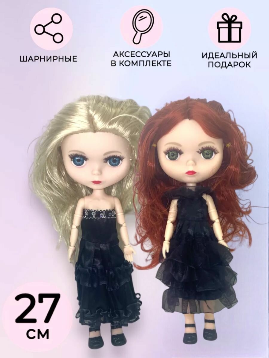 Куклы Блайз Уэнсдей 2 шт