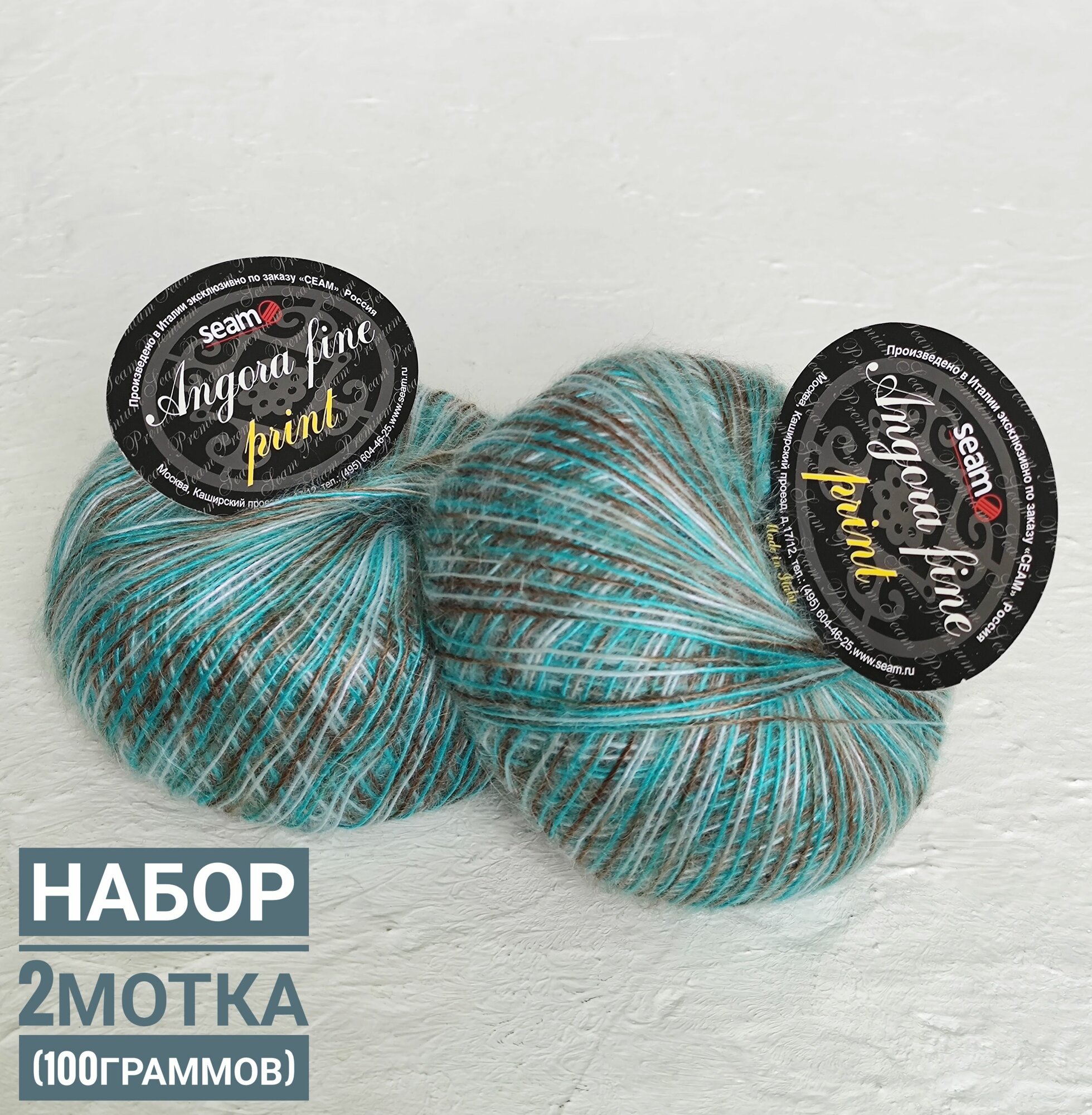 Ангора фине (мохер+нейлон) 50гр*300м*2шт принт №9009