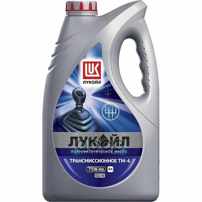 Лукойл Gear Gl-4 75W90 (4L) Масло Трансмиссионное! Полусинт Api Gl-4 LUKOIL арт. 3590973