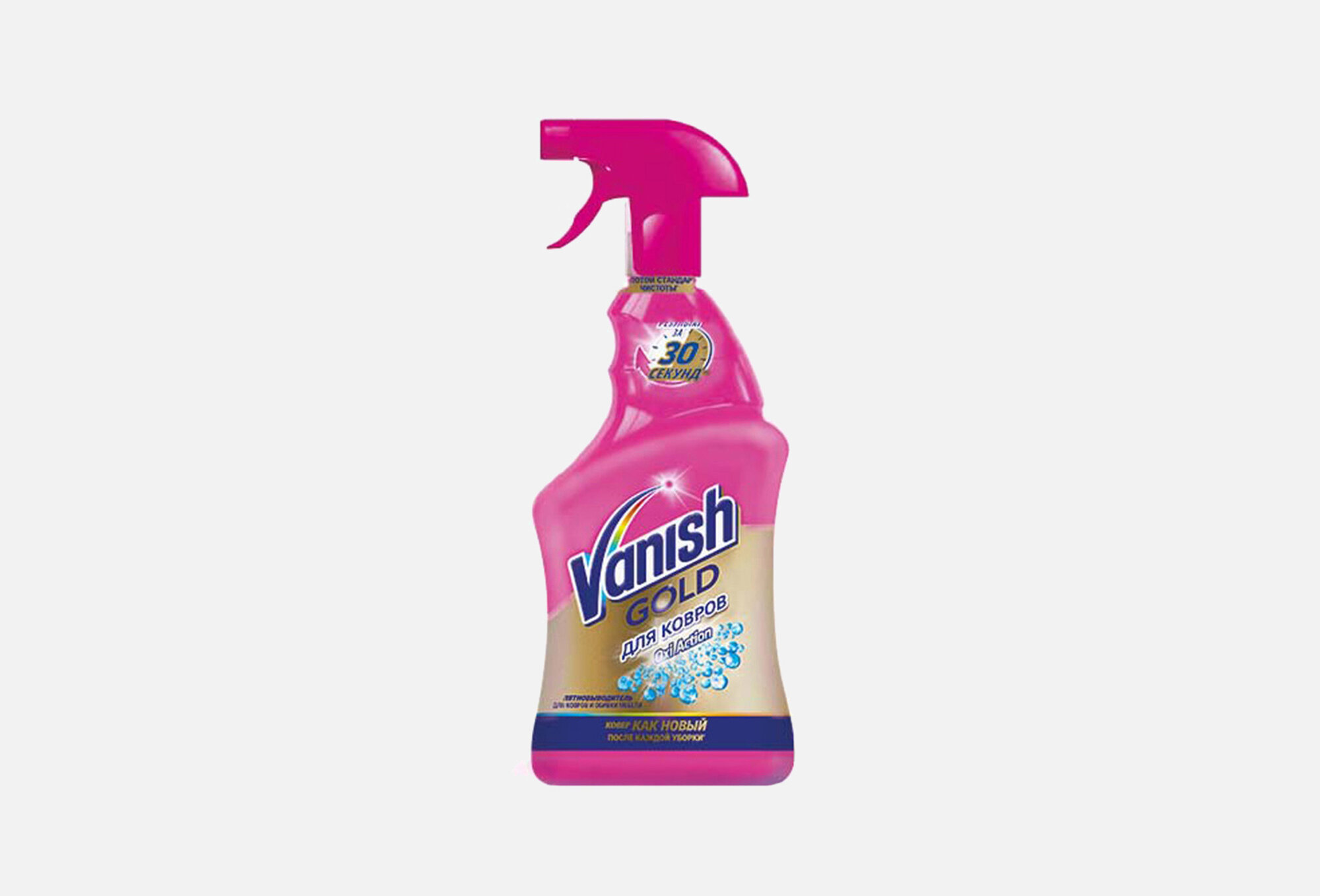Спрей-пятновыводитель для ковров и обивки мебели VANISH Oxi Action 500 мл