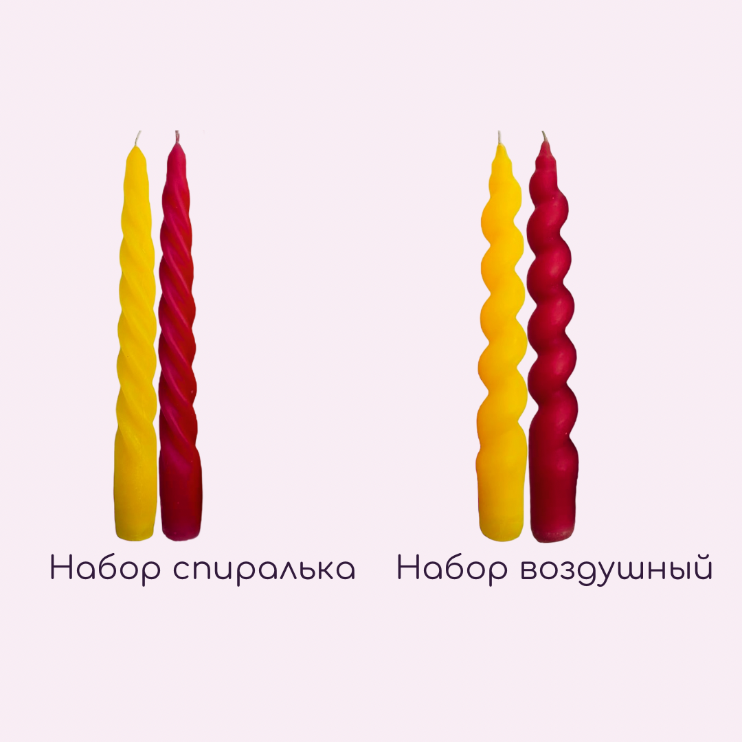 Набор из двух интерьерных свечей Marbel Candles "Спиралька" Желтый/Красный, ручная работа, 18 см.