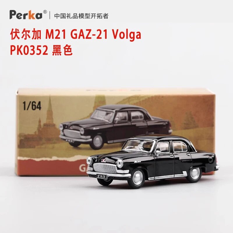 WELLY ГАЗ-21 Волга 1:64 B