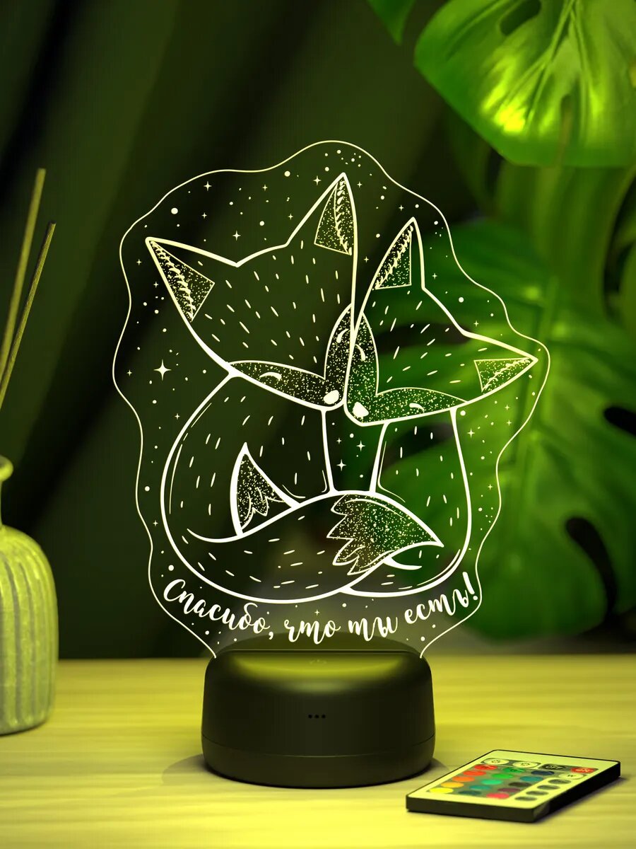 Ночник подарок Лисички