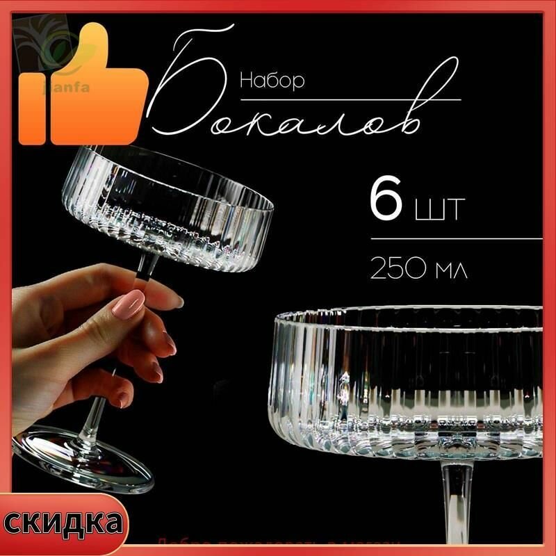 Бокал