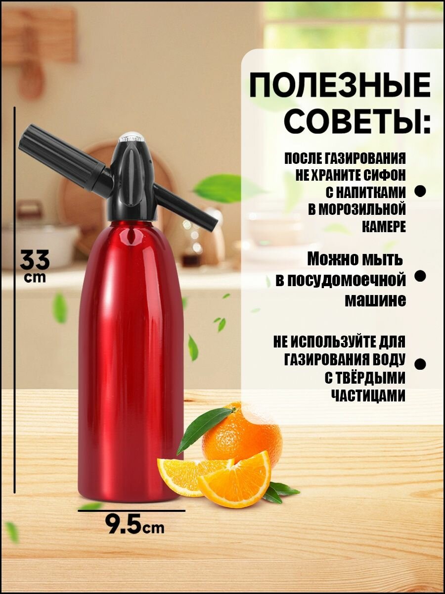 Эксклюзивная бутылка с сифоном