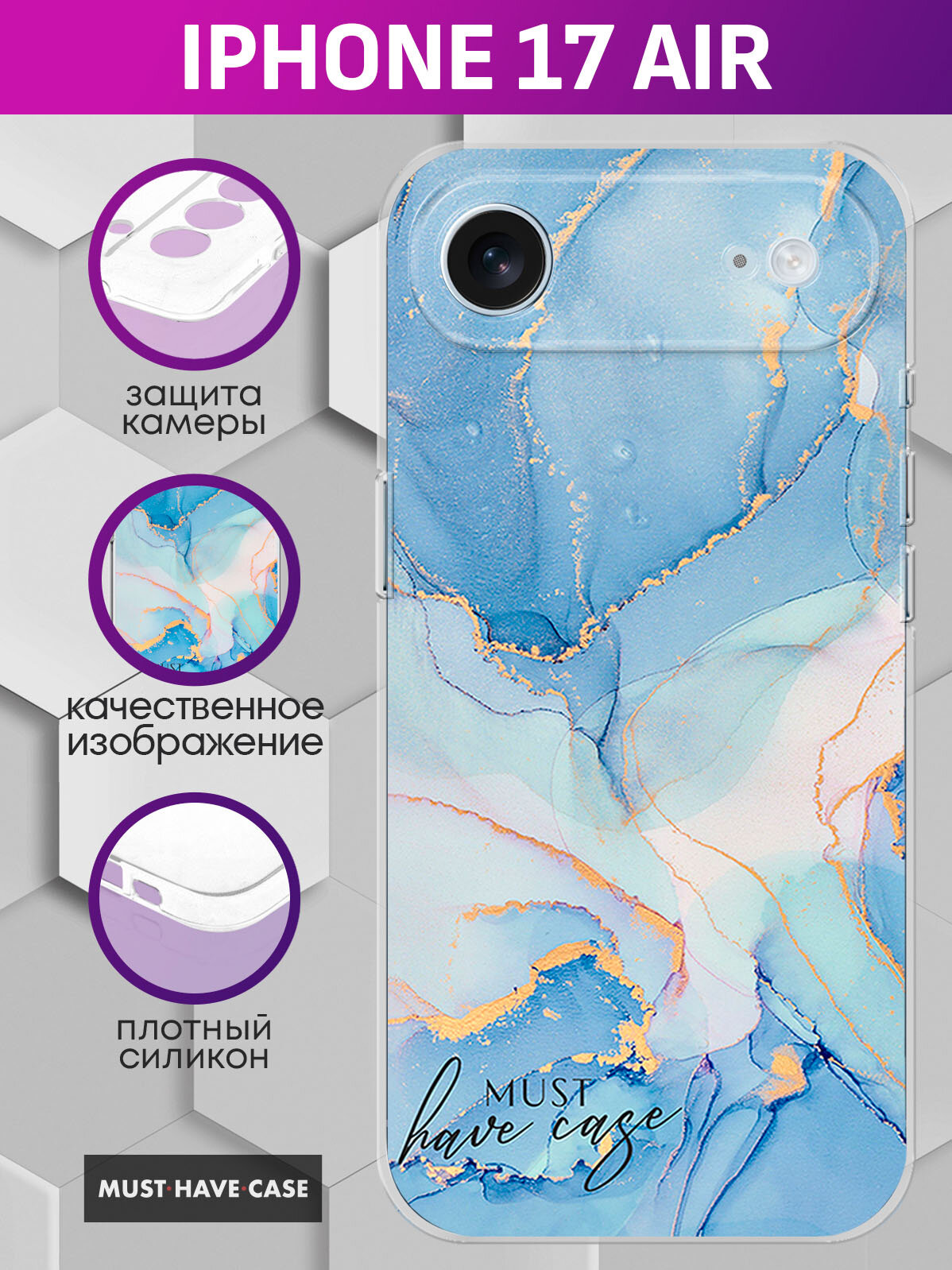Силиконовый чехол на Apple iPhone 17 Air / Айфон 17 Эир - "Мрамор голубой с белым"
