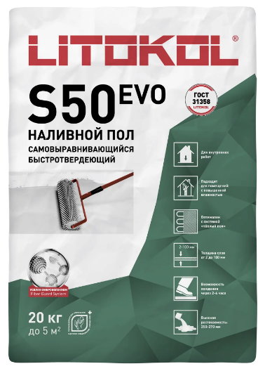 Литокол Литолив S50 Эво наливной пол (20кг)