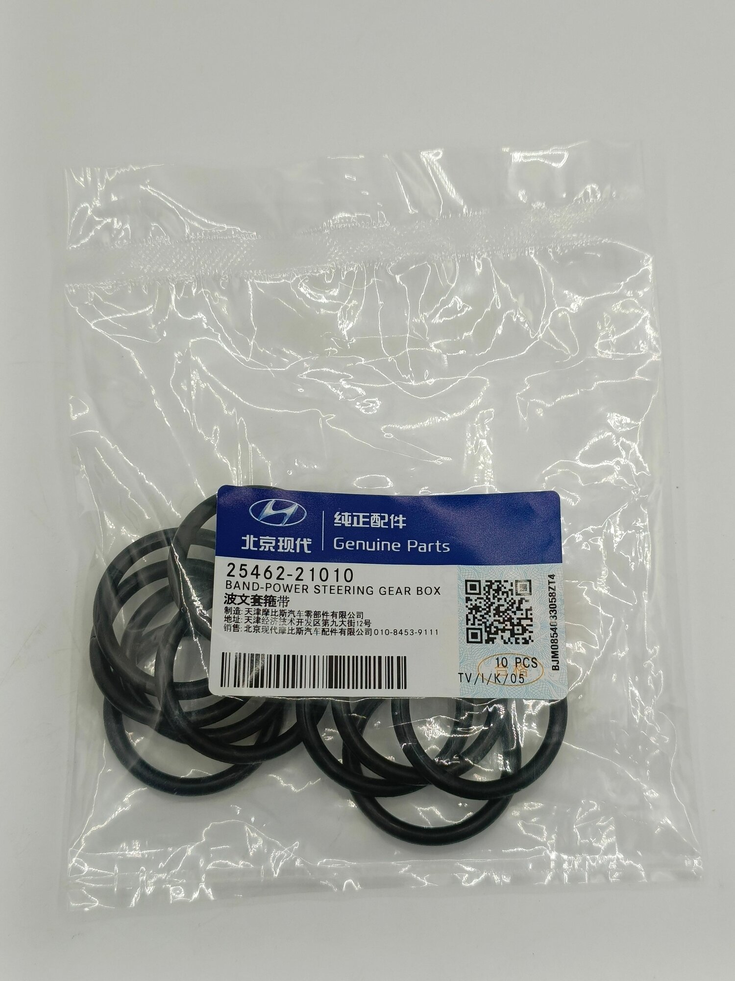Кольцо уплотнительное 2546221010 Hyundai-KIA (10шт)
