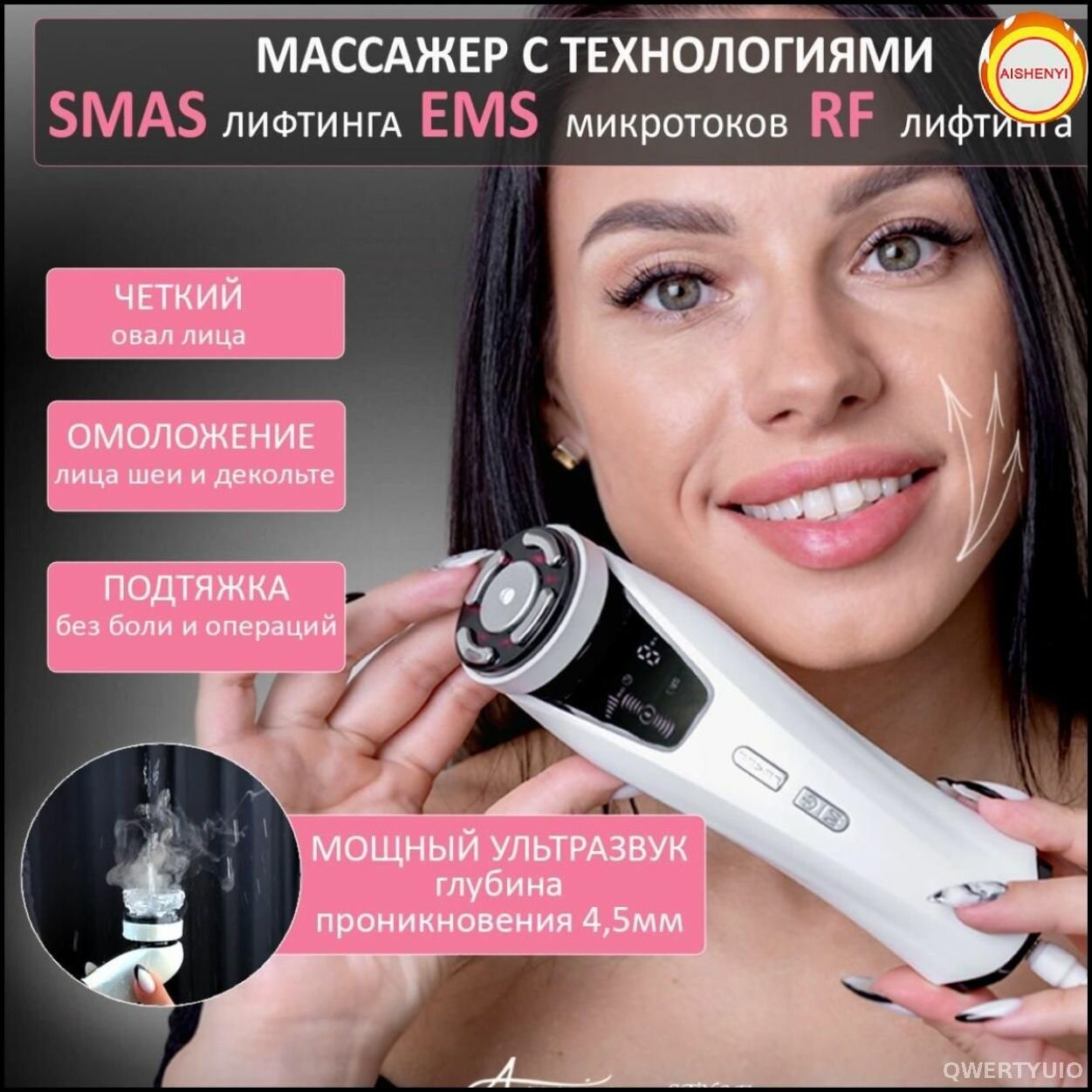 Эксклюзивный аппарат для косметологии