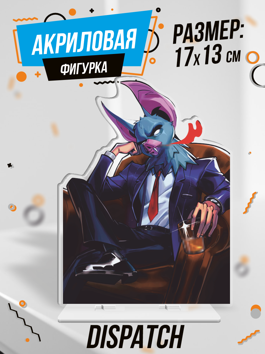 Акриловая фигурка Диспатч Сонар