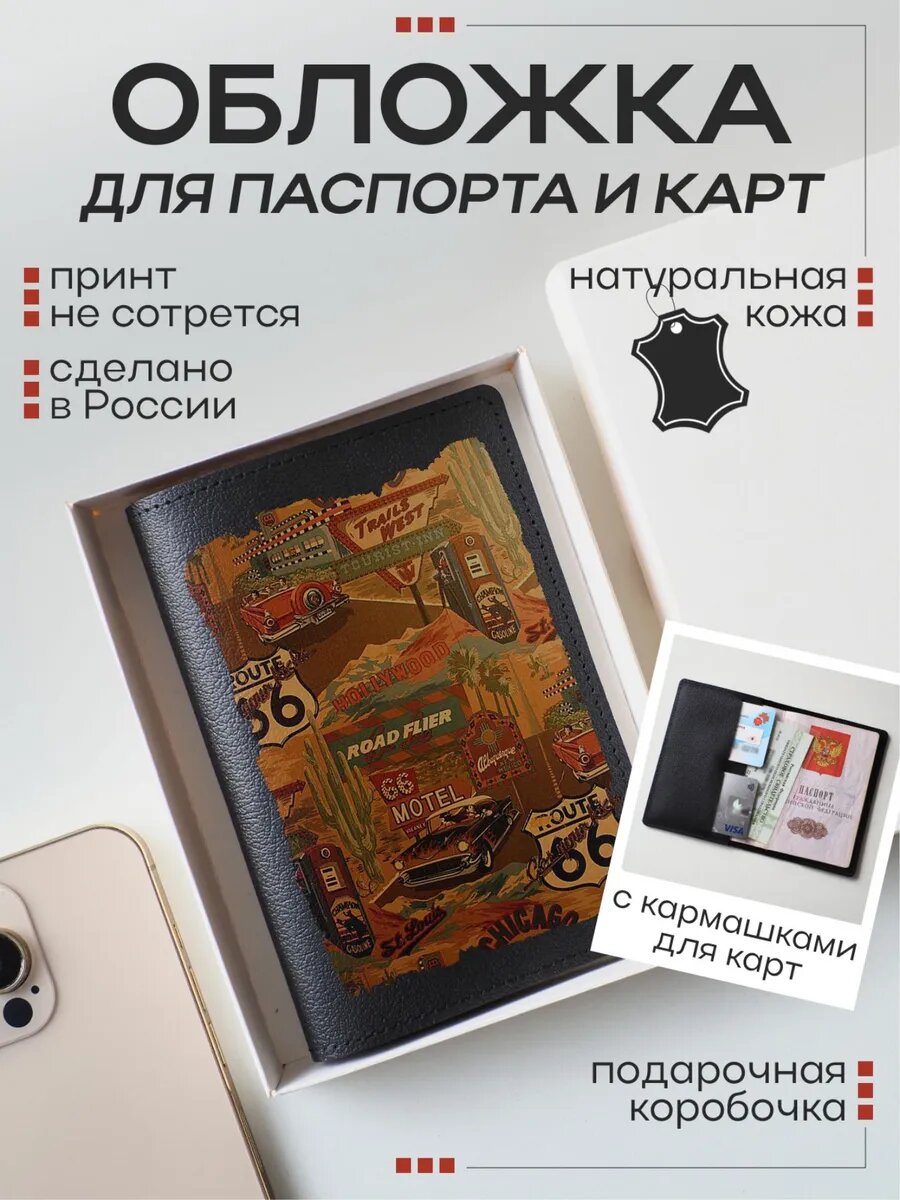 Обложка для паспорта RUSSIAN HandMade