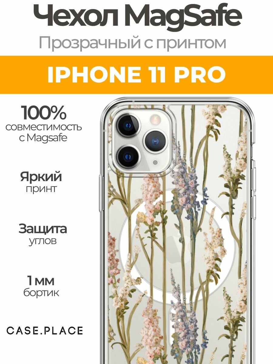 Чехол на Apple iPhone 11 Pro (Айфон 11 Про) MagSafe с магнитом и принтом Милые сухоцветы