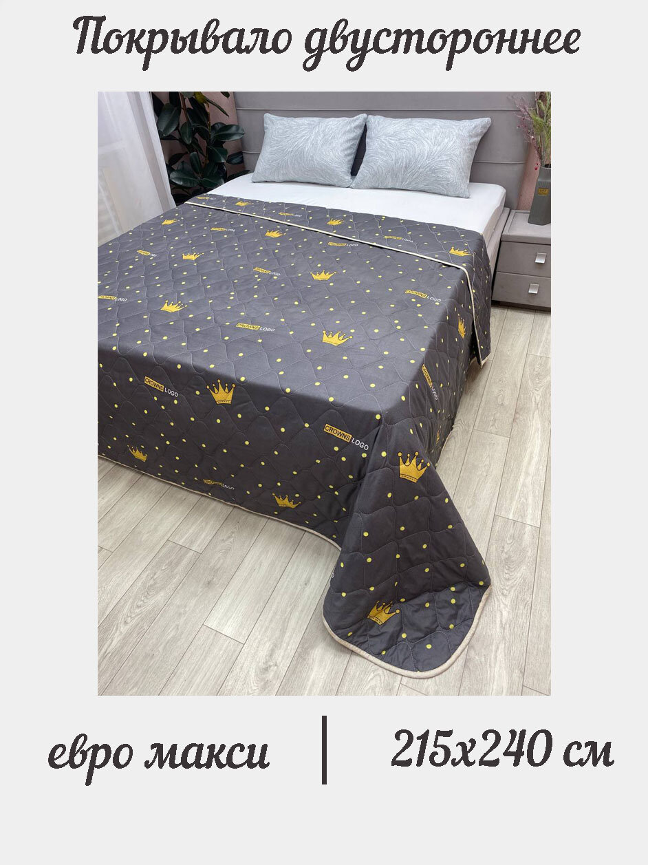 Kerimov GROUP покрывало, стеганое, двустороннее, евро, 215x240 см, полиэстер 100%, плотность 150г/м2