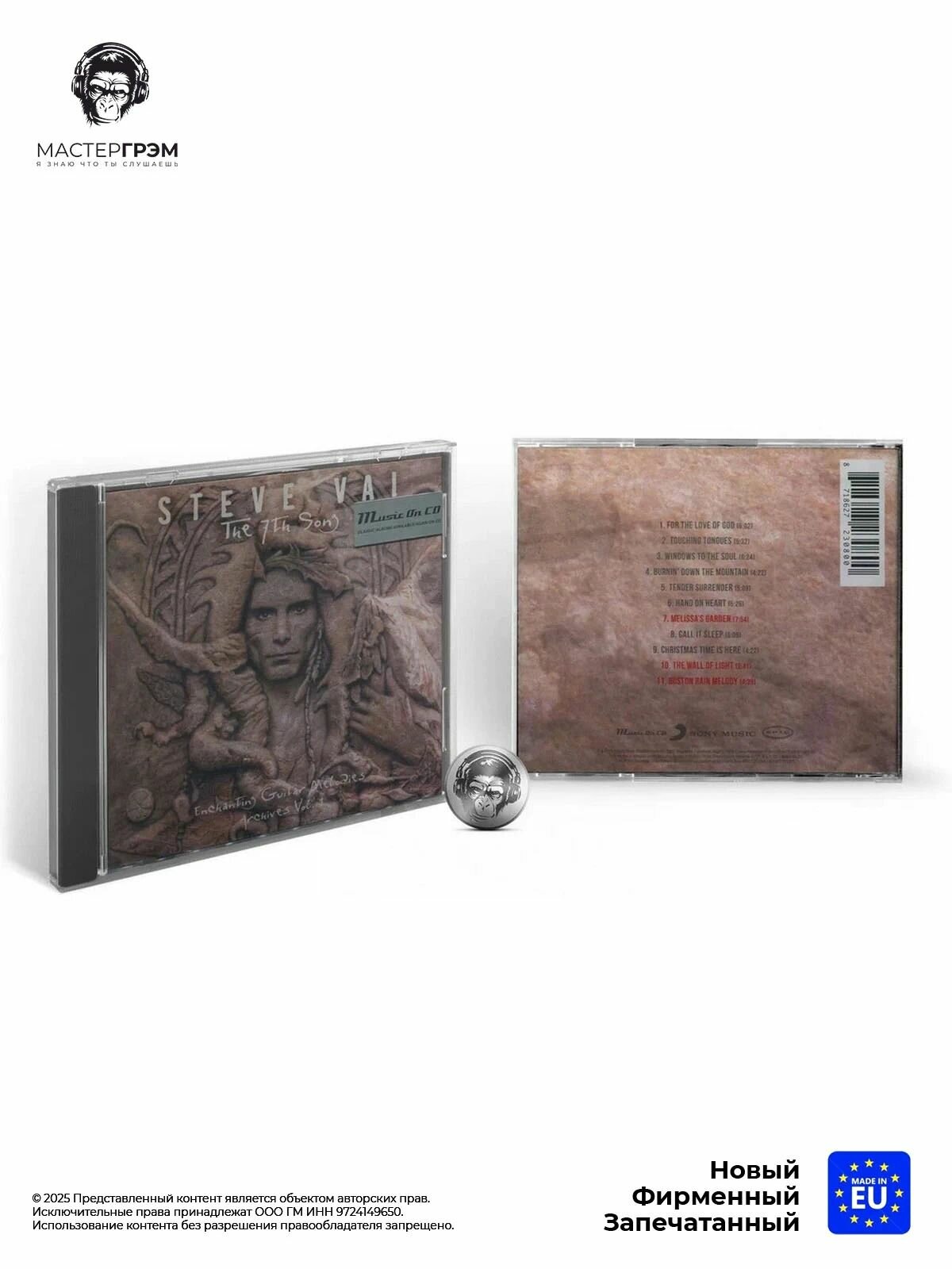 CD диск Steve Vai - Seventh Song (CD) 2020, Jewel Case