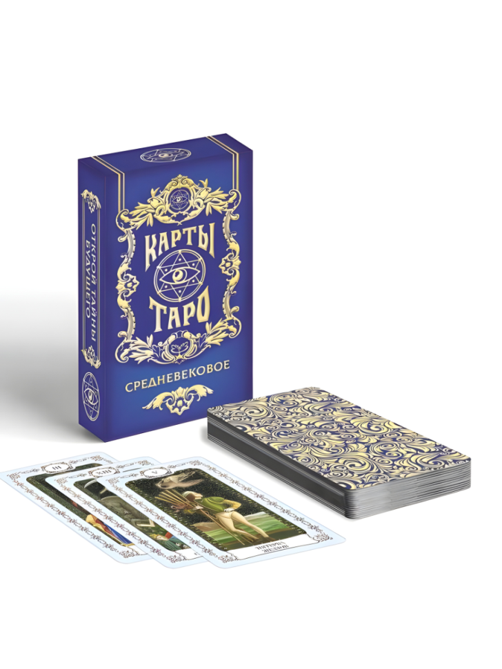 Карты Таро "Средневековое Таро" (78 карт)