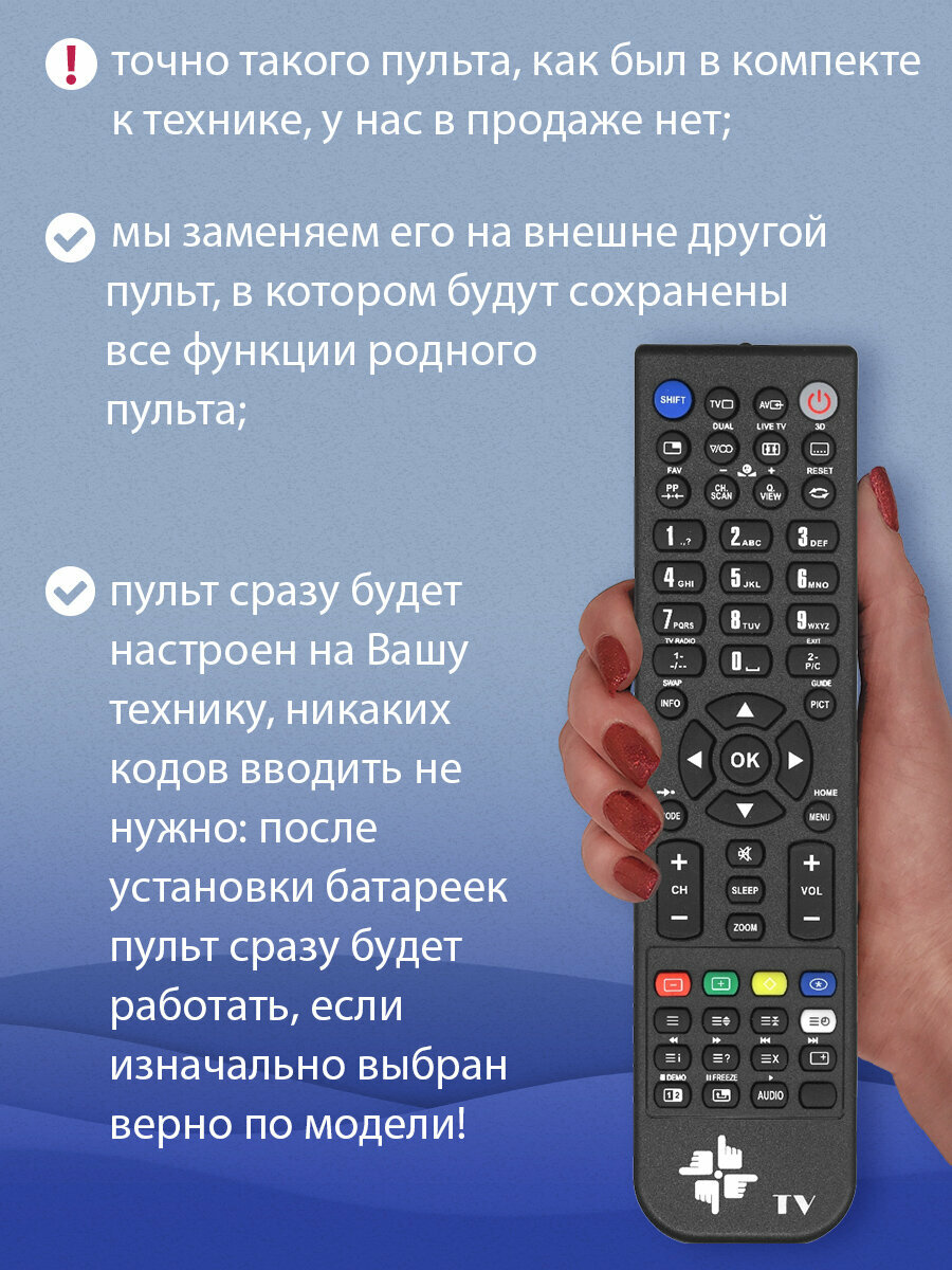 Пульт-замена для SVEN REMOTE CONTROLLER 101 — фото 1