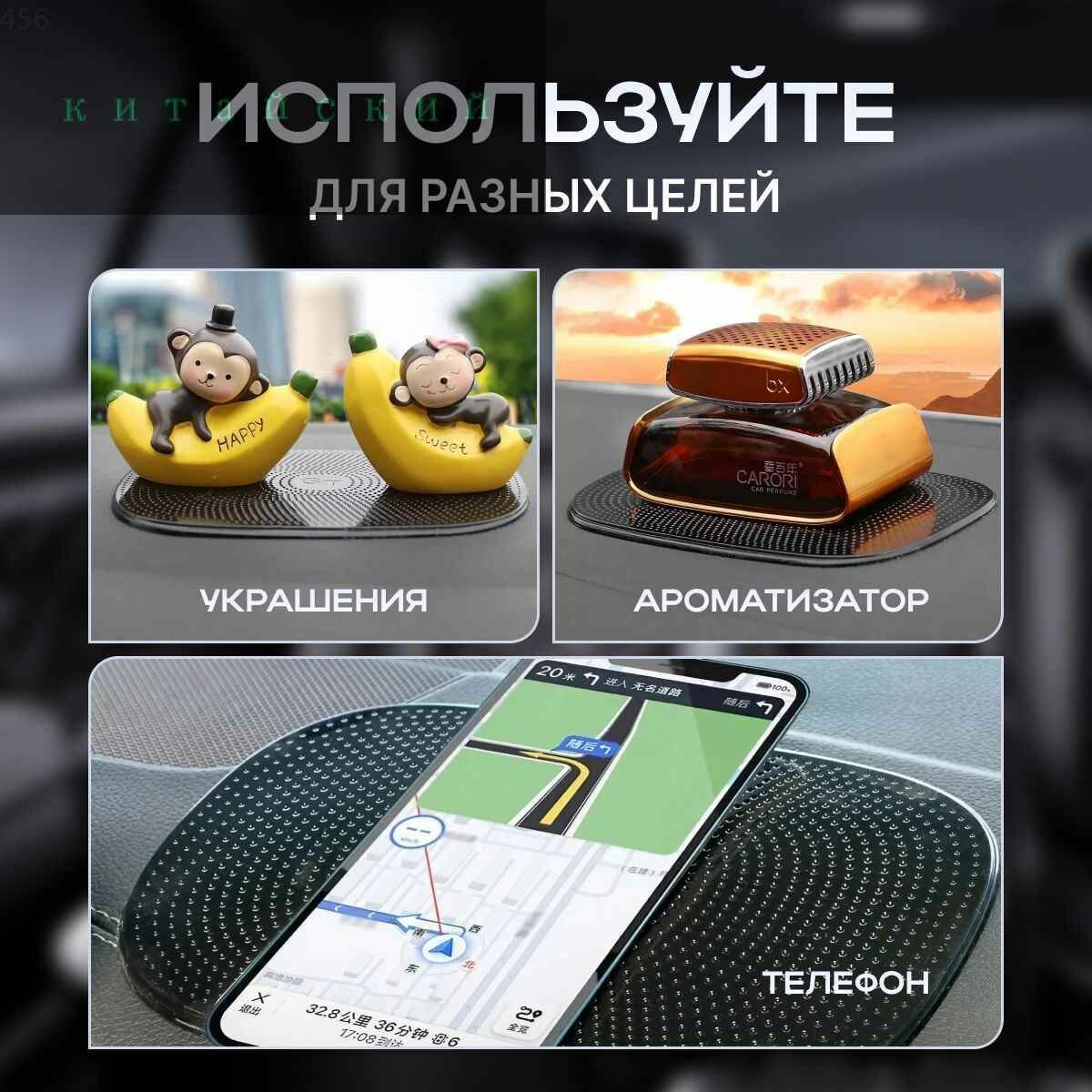 Коврик Мини противоскользящий на панель автомобиля456