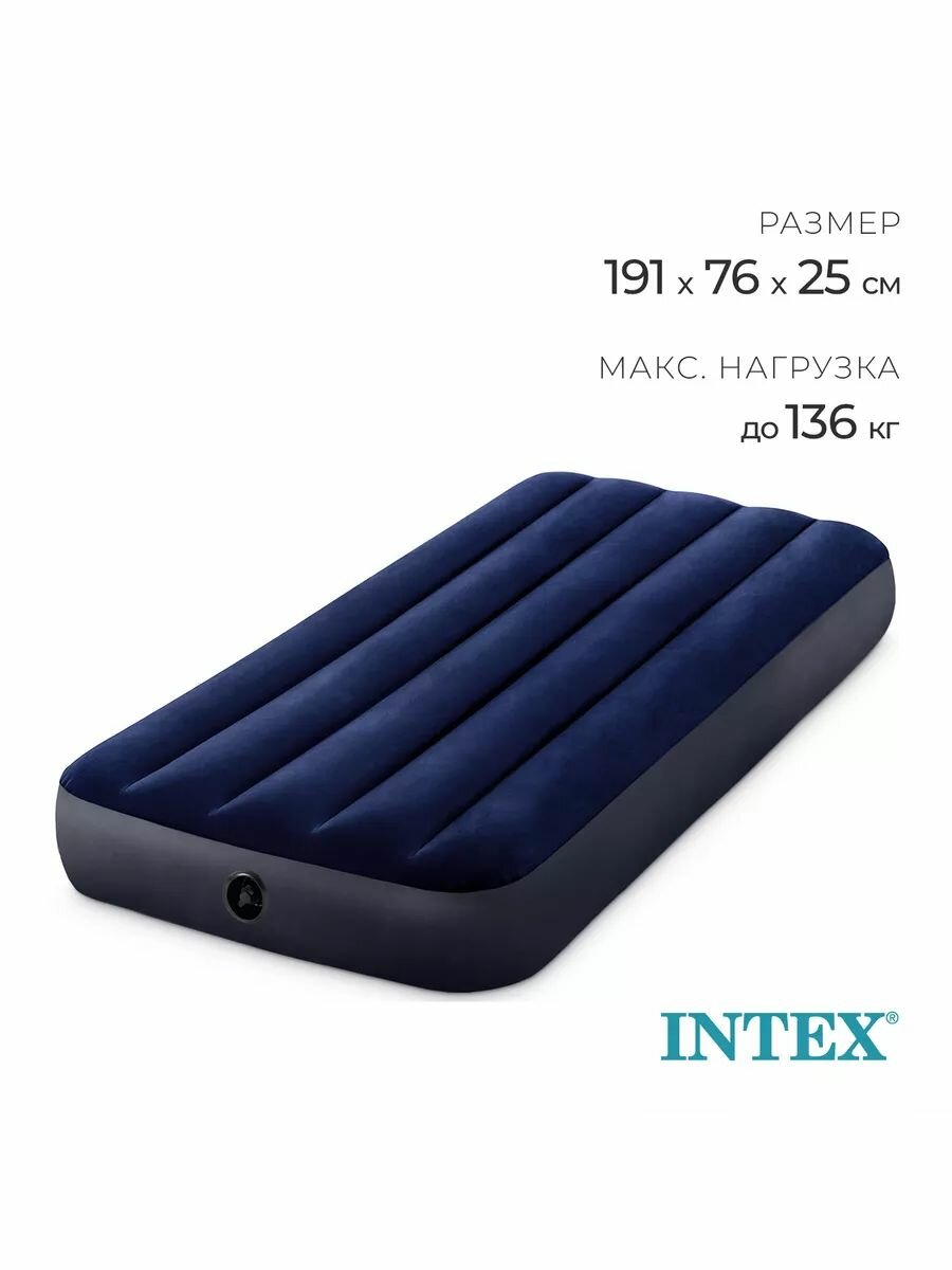 Матрац надувной 76х191х25см макс. нагрузка 136кг без насоса Classic (Intex) /арт.64756/