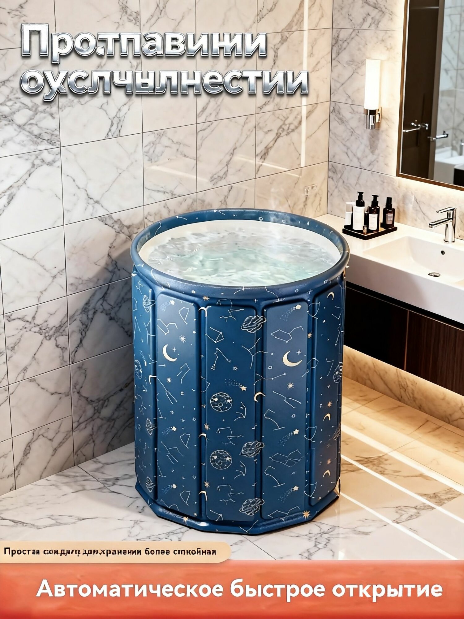 Складная ванна, ванна для взрослых и детей, утолщенный температурный режим, 70 см*65 см