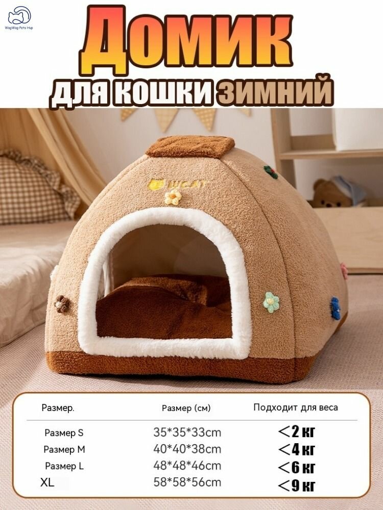 Домик для животных — фото 1
