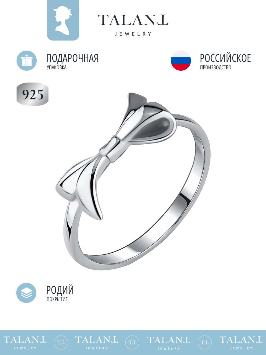 Кольцо тонкое, серебро, 925 проба, родирование