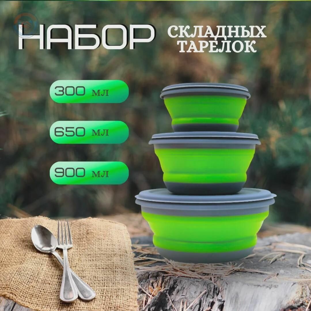 Складная силиконовая миска для похода и кухни, комплект из 3 мисок с крышками, универсальная посуда для кемпинга, офиса и дома, зеленый и бирюзовый