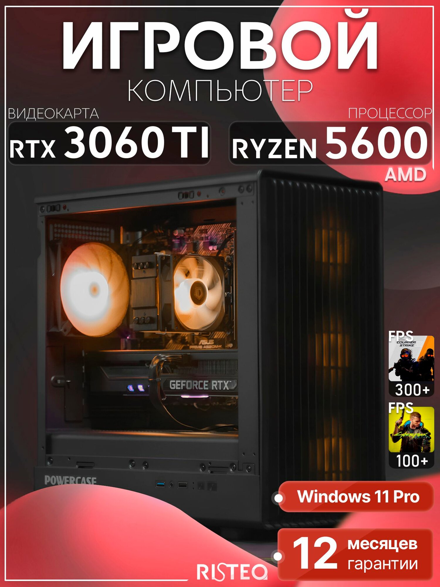 Игровой компьютер Ryzen 5 5600, RTX 3060 Ti 8GB, SSD 512GB, 16GB DDR4, БП 600W, Black Warrior case