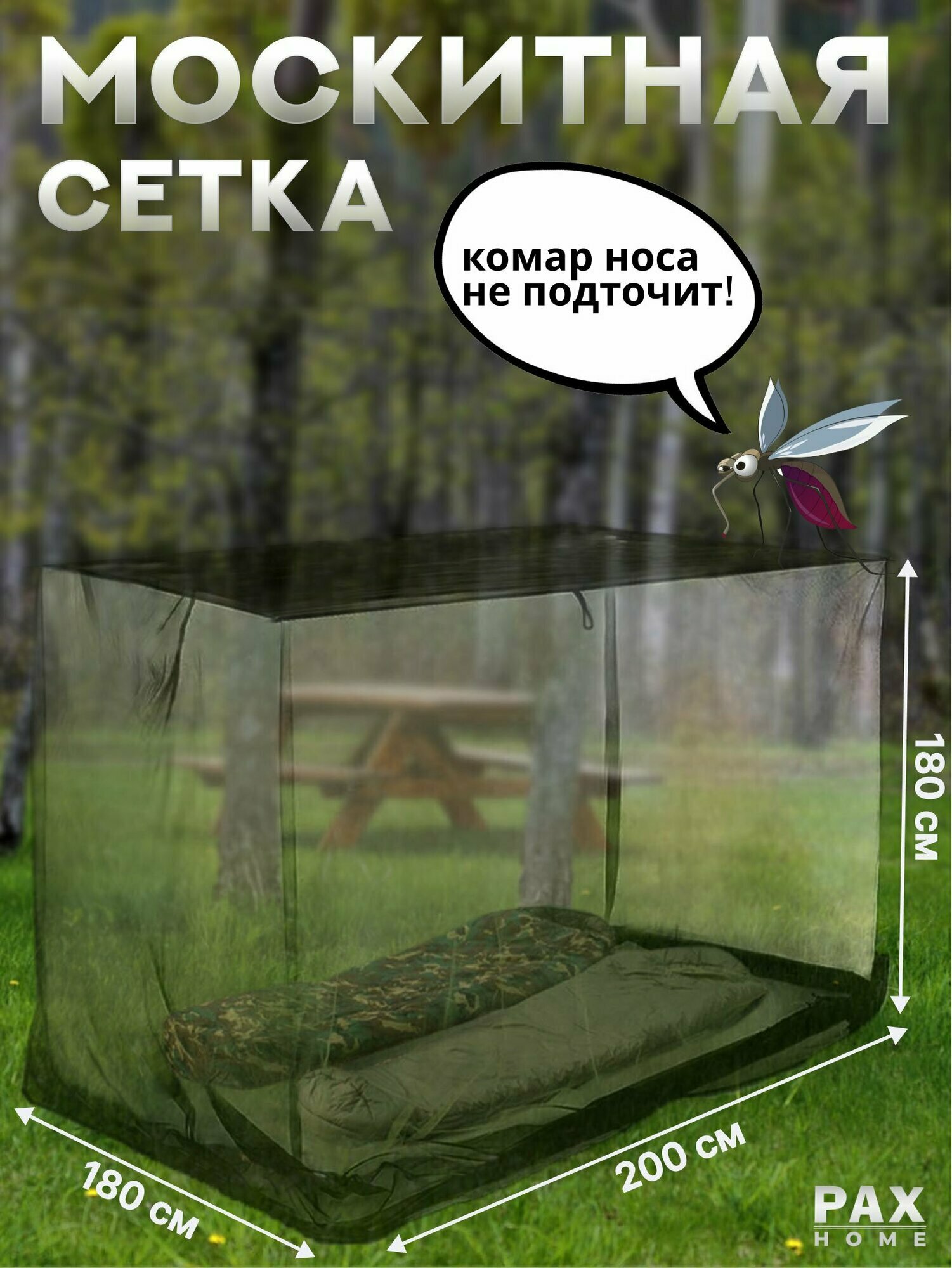 Москитная сетка, для дачи и кемпинга, складная, веревки в комплекте