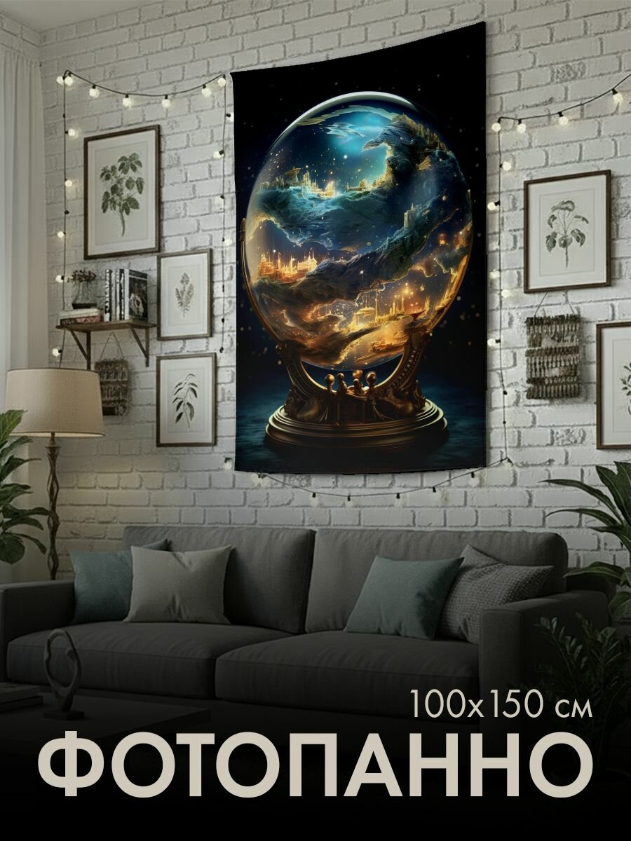 Панно тканевое PrintyFull / 100x150 см / земной шар