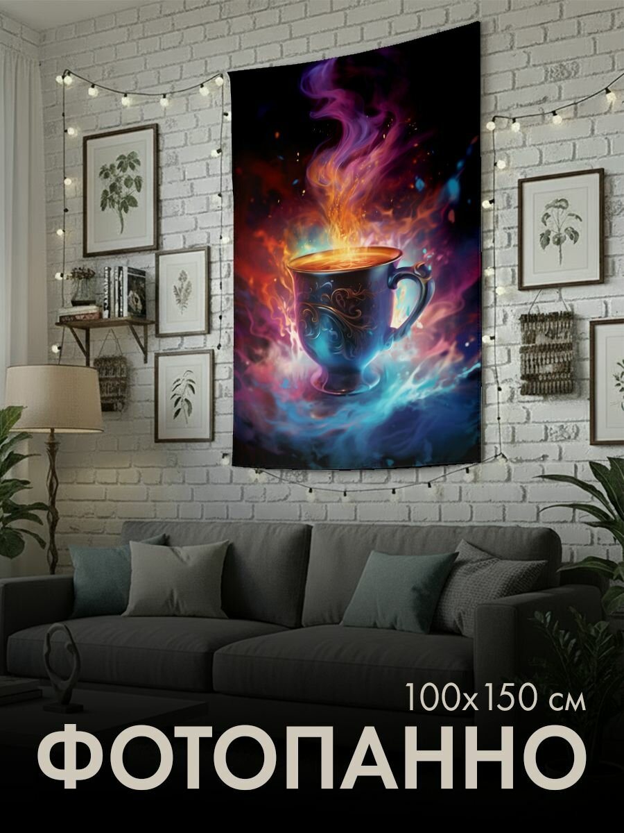 Панно тканевое PrintyFull / 100x150 см / цифровая картина