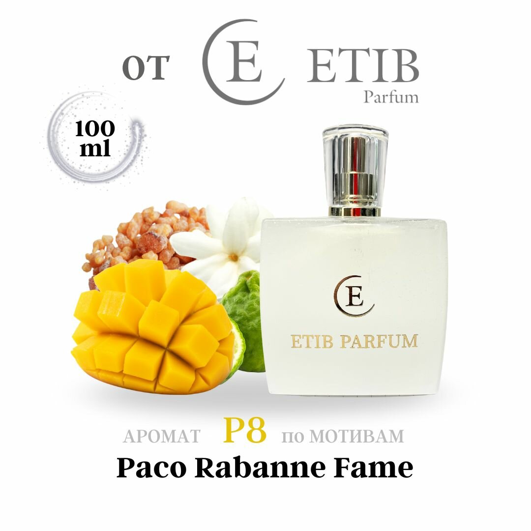 Духи ETIB Parfum P8 100мл