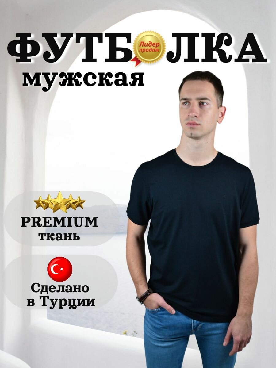 Футболка спортивная