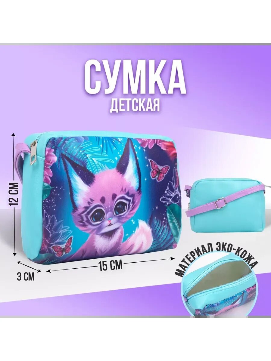 Сумка барсетка