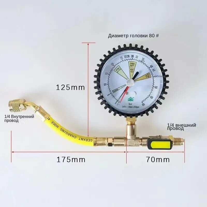 Манометр для опрессовки системы азотом Hongsen HS-NG