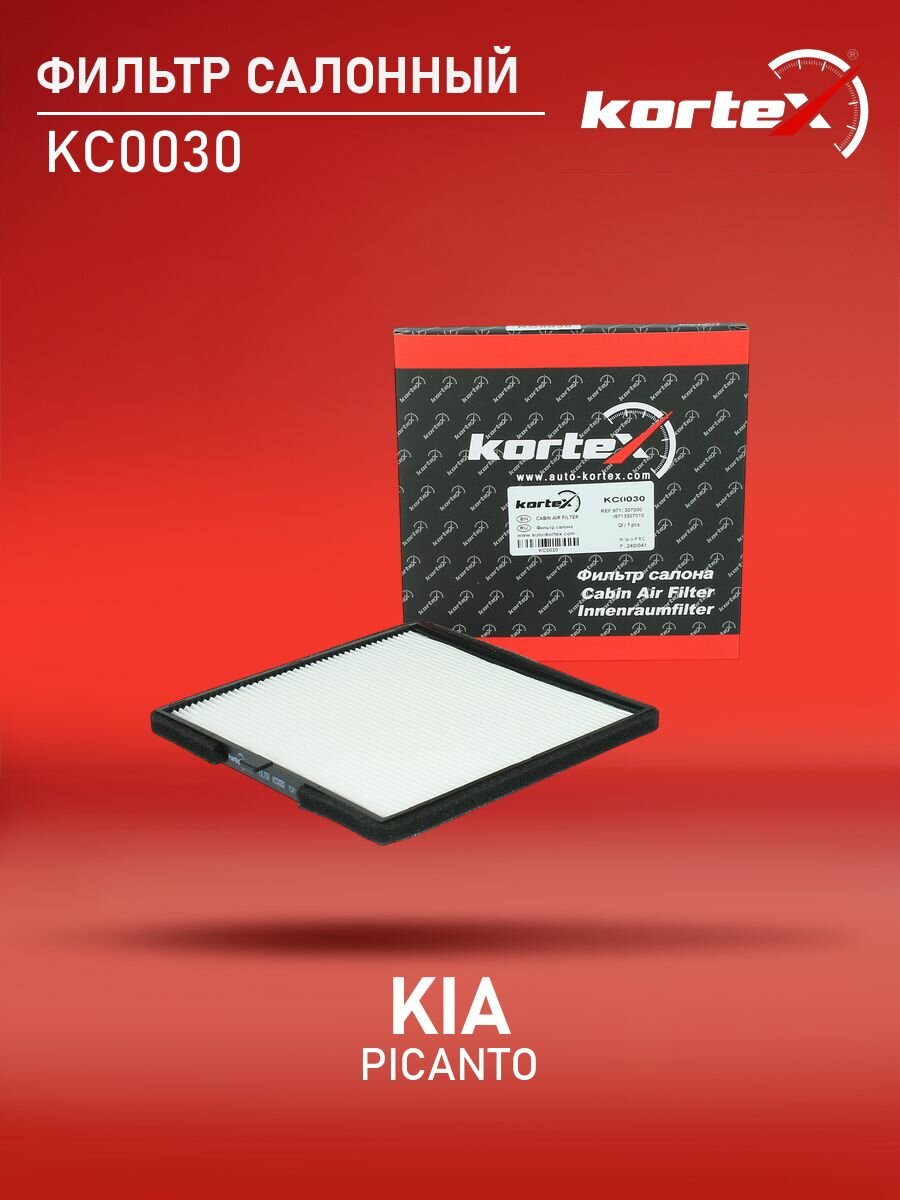 Фильтр салонный Hyundai Хендай i10, Kia Киа Picanto Пиканто CU1910 9713307010 9713307000 971330X900 9713307010AT S9713307010AT