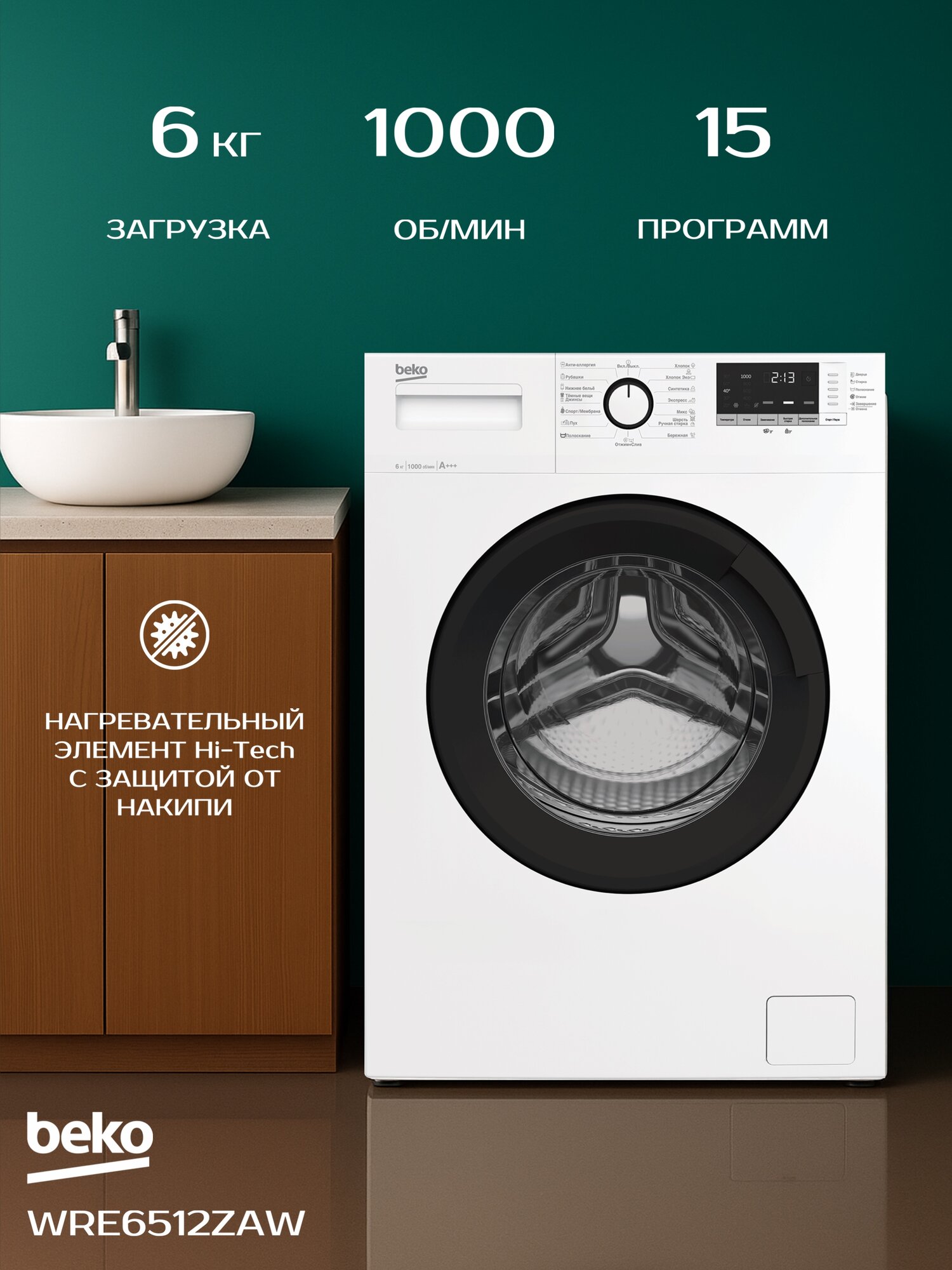 Стиральная машина Beko WRE 6512 ZAW, загрузка для стирки 6 кг белая