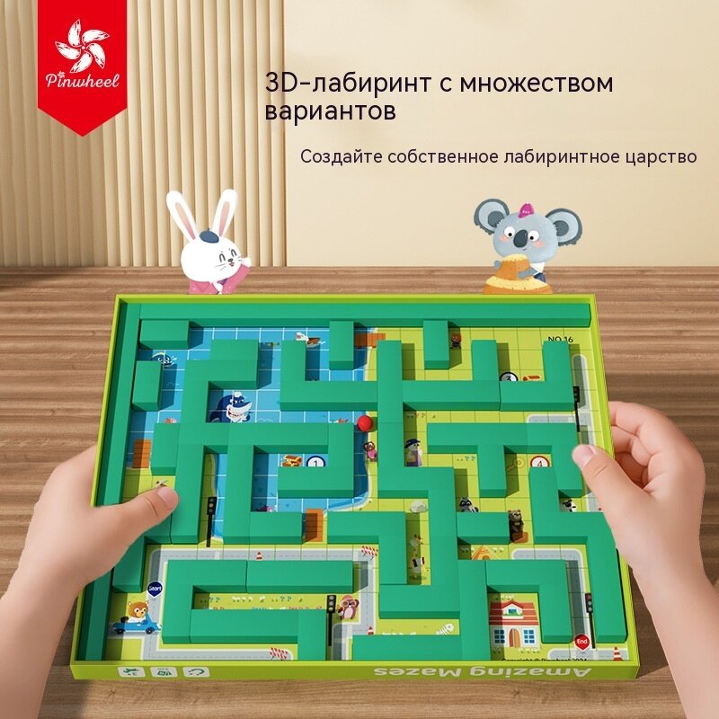 Лабиринт-трансформер для тренировки концентрации 3D с магнитными шариками, детская развивающая настольная игра