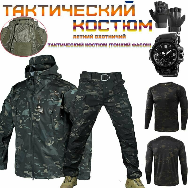 Летняя мужская тактическая форма изготовлена из мягкой акульей кожи, охотничья и рыболовная форма/длинные футболки и тактические перчатки из ледяного шелка