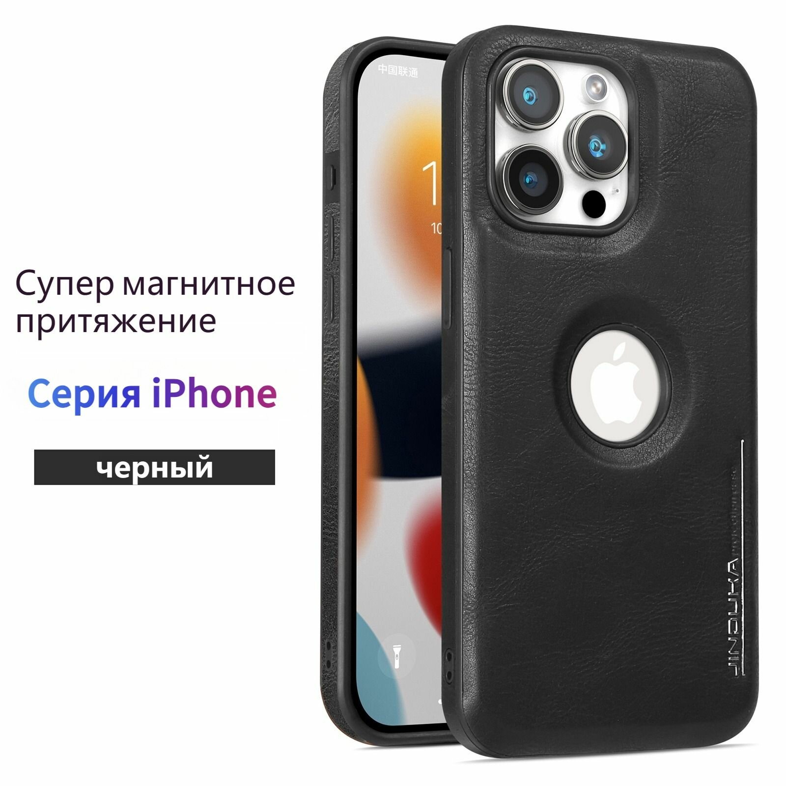 Чехол для iPhone 14 Pro Max / Кожаный магнитный чехол для iPhone 14 Pro Max