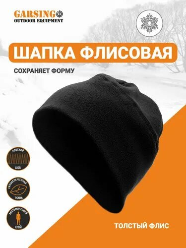 Шапка GSG-73 Polar