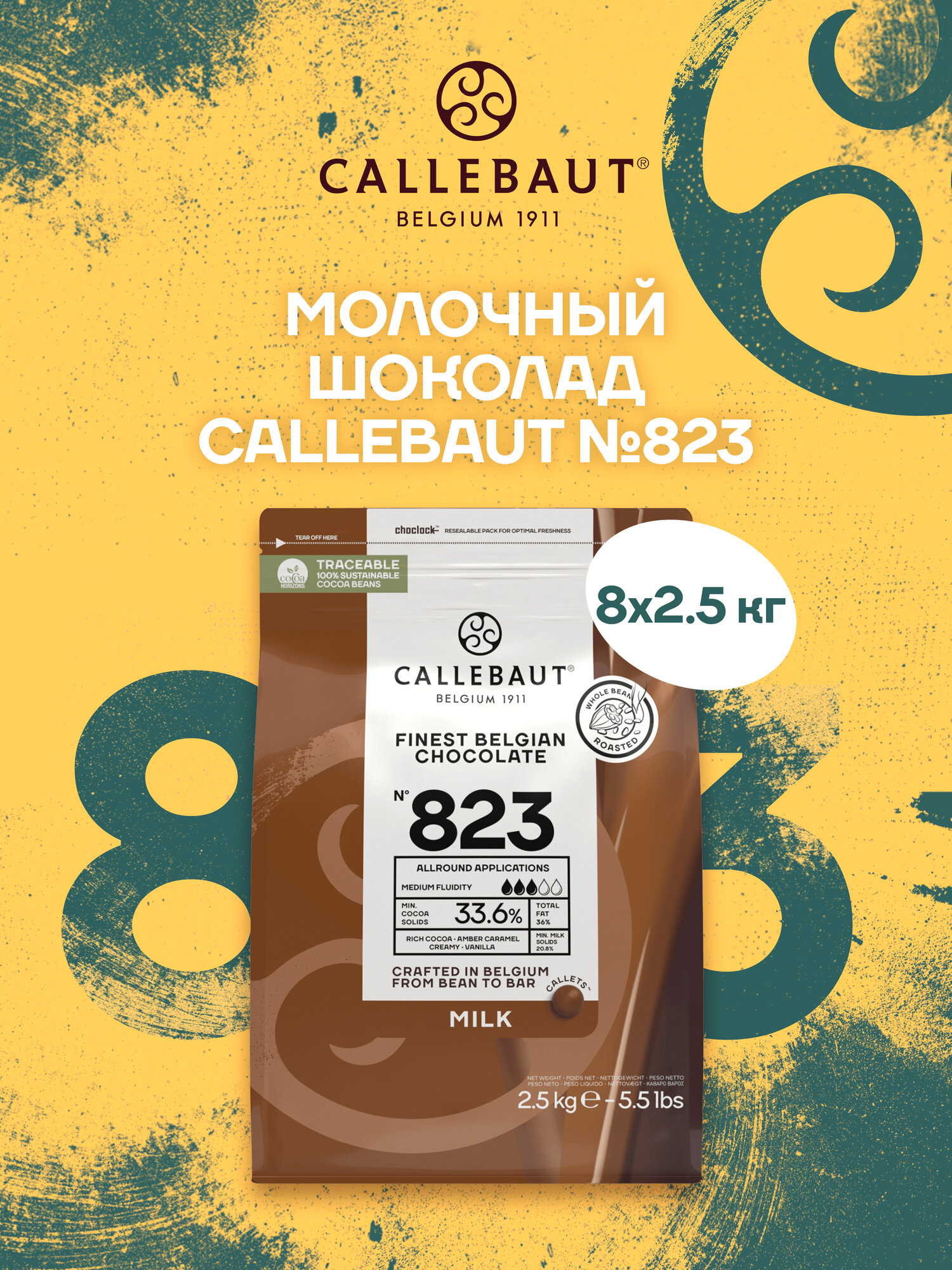 Молочный шоколад бельгийский 33,6% Callebaut 8*2,5 кг заводская коробка (823-RT-U71)