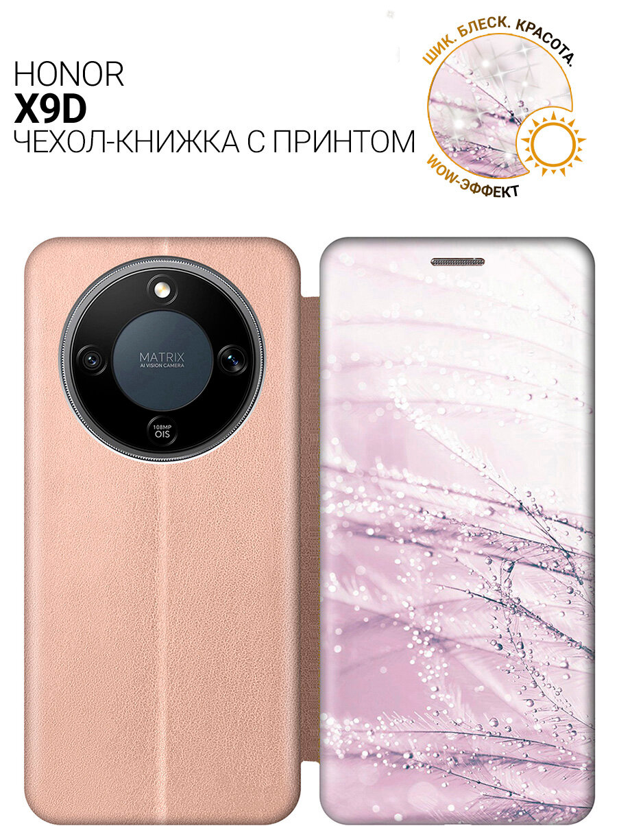 Чехол-книжка на Honor X9d с принтом Капли на розовой траве, bkg