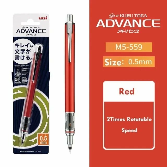 Механический карандаш UNI Kuru Toga Advance M5-559, 0.5 мм, красный