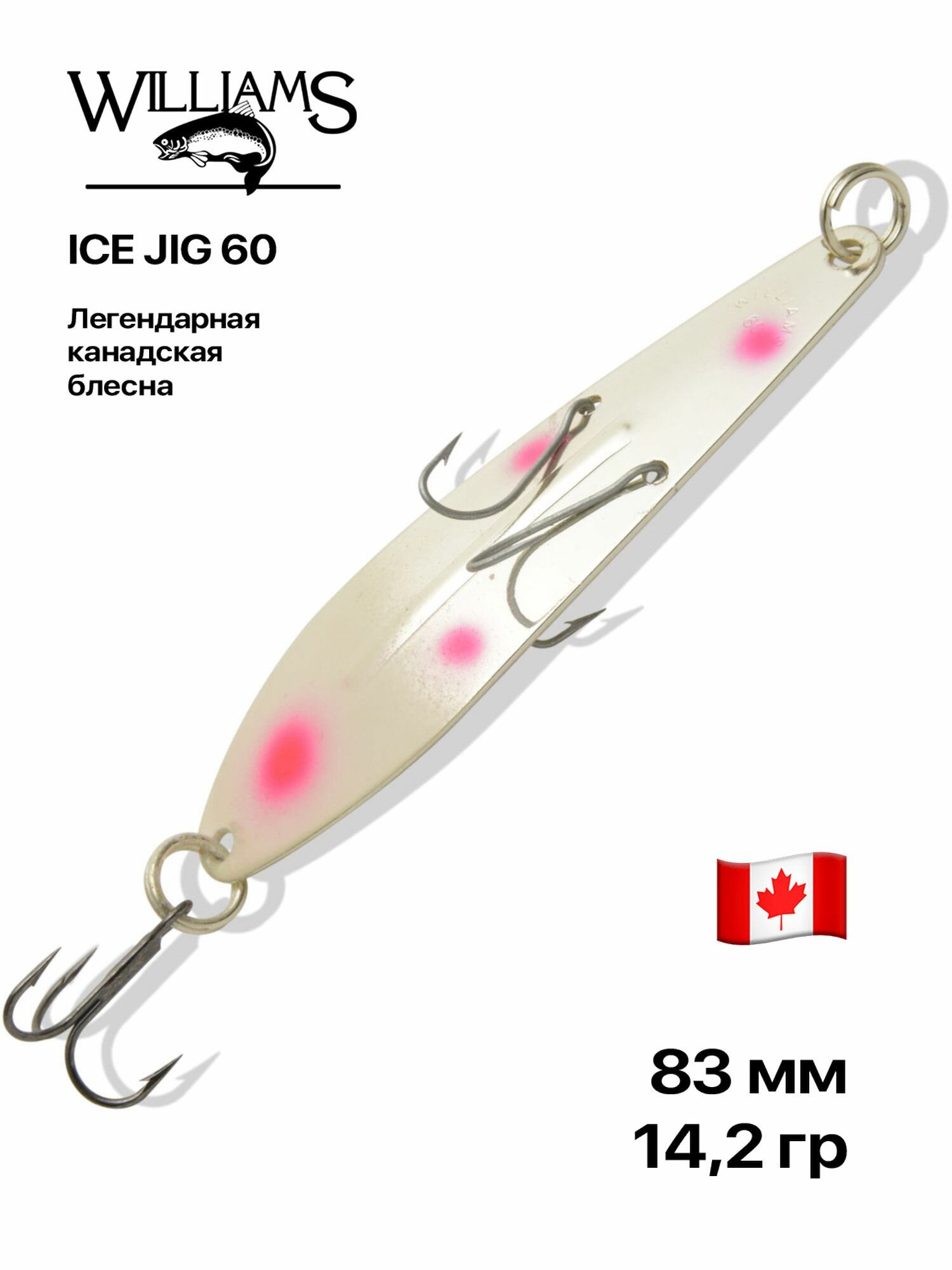 Блесна зимняя Williams Ice Jig 60, 83 мм, 14,2 гр, #GLP