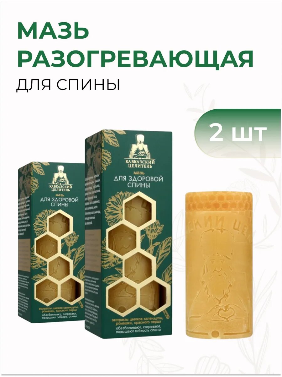 Мазь обезболивающая для суставов и уменьшения воспалений